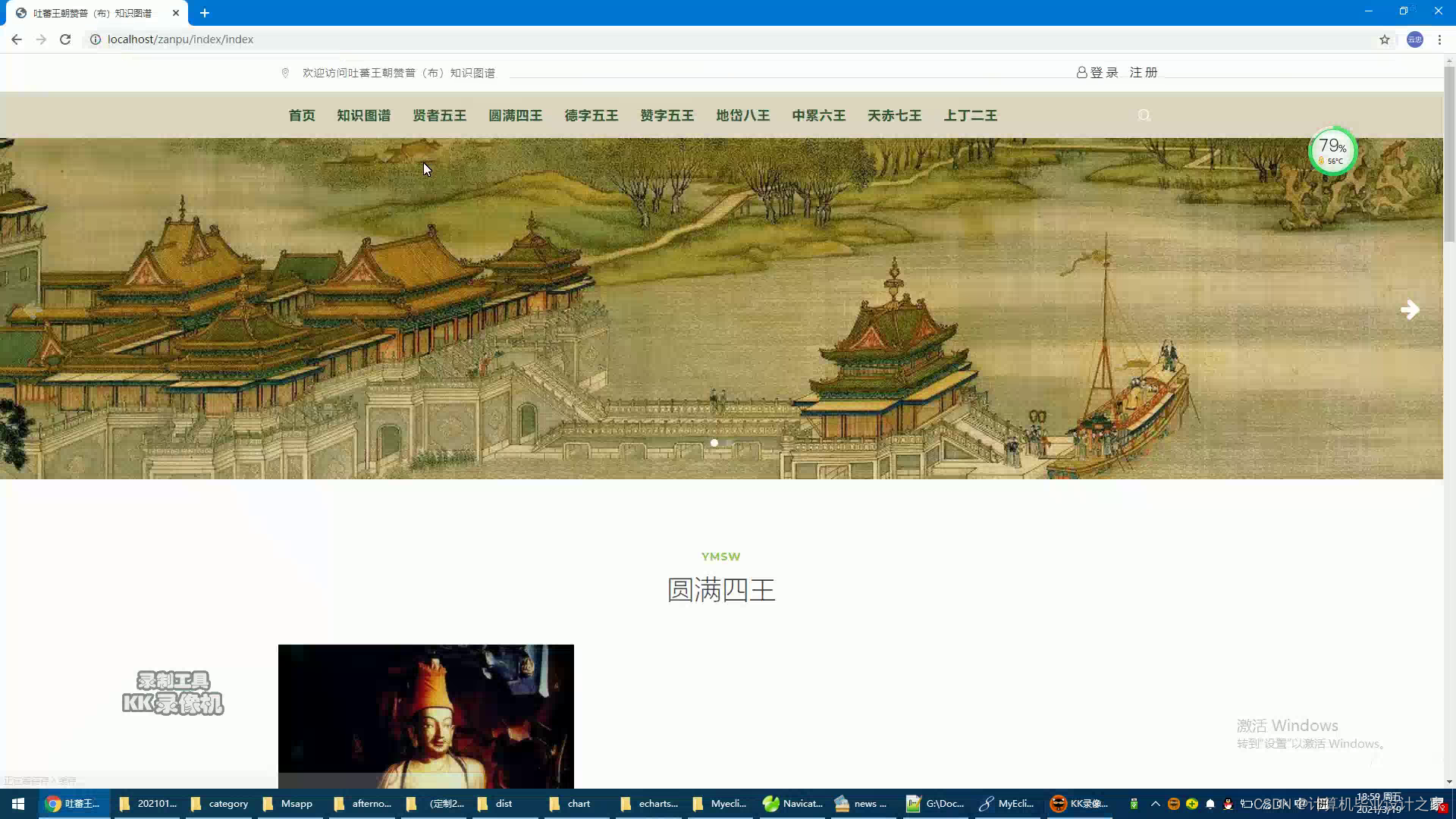 基于java的简易家族族谱知识图谱管理系统java 家族知识图谱 Csdn博客 