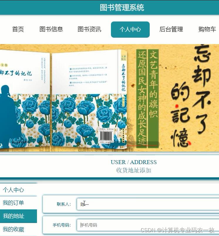 Java图书销售商城管理系统gmdq9网上书店springbootvue Csdn博客