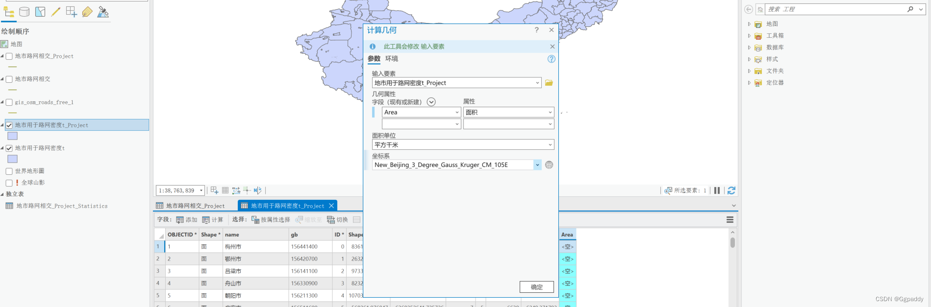 Arcgis路网密度_路网密度计算arcgis-CSDN博客
