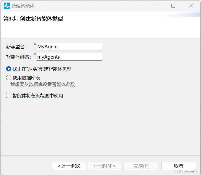 AnyLogic 8.8.6 培训笔记 ——上下地铁（上）_将地铁线路导入anylogic-CSDN博客
