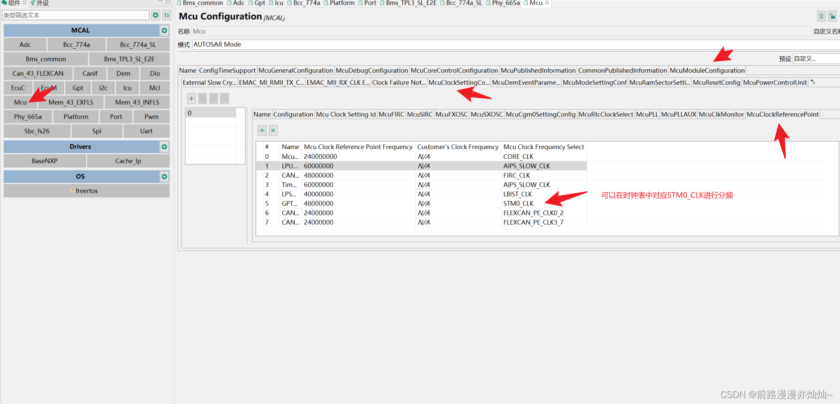 NXP S32k3 MCAL GPT定时器配置_s32k 定时器配置-CSDN博客
