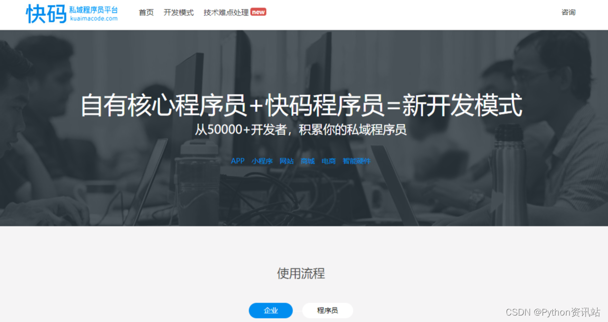 【2024年最新】如果你学的是python，那这30个python赚钱的接单平台你一定要知道！有技术就有收入！python接单平台推荐 Csdn博客 