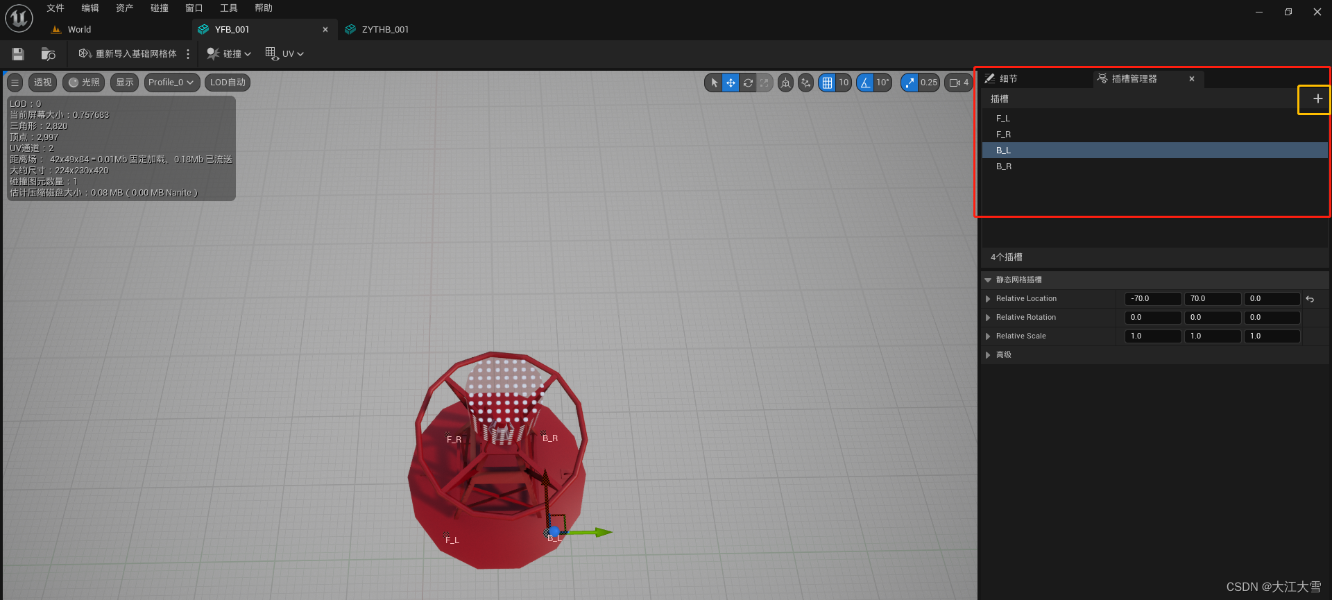 UE 官方Water插件 为物体添加浮力_ue water-CSDN博客