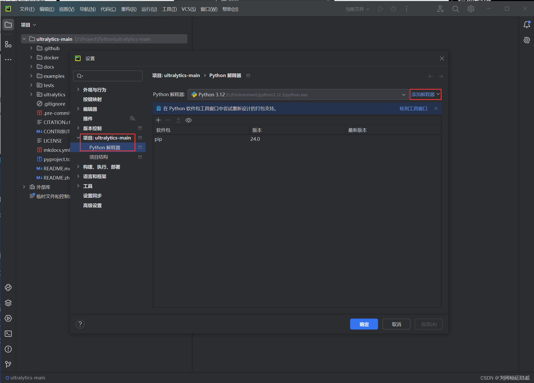 YOLOv8+Pytorch+Windows10环境配置（2）_yolov8 导入环境到pycharm-CSDN博客