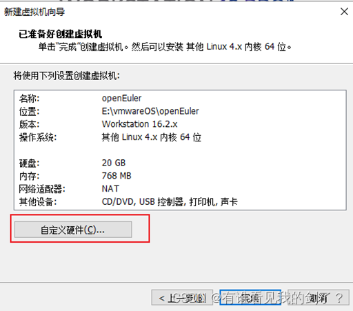 vmware 安装 openEuler_openeuler 22.03镜像everything是什么意思-CSDN博客