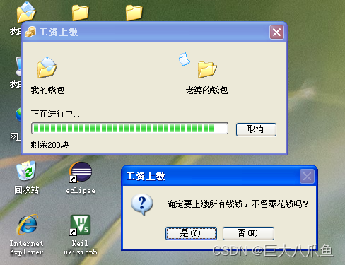 C语言通过ITaskbarList3控制Windows7任务栏图标上的进度条_winapi itaskbarlist 详解-CSDN博客