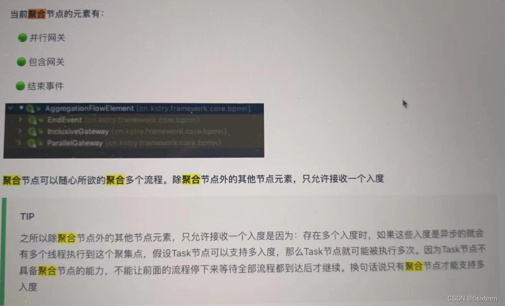 [Kstry]Duplicate calls between elements are not allowed-CSDN博客