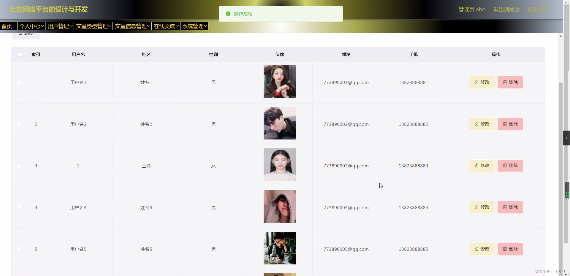 Java毕业设计社交网络平台的设计与开发毕业设计社交网络平台设计与开发 Csdn博客