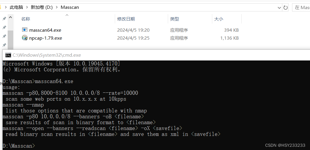Windows安装Masscan以及与Goby联动_masscan windows-CSDN博客