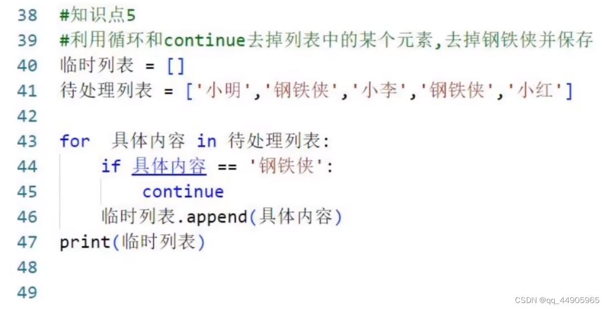 Python循环中断与继续的基本使用python循环暂停后再执行 Csdn博客