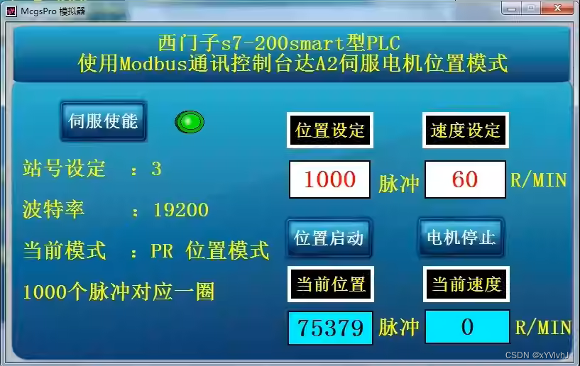 西门子200SMART型PLC和mcgspro触摸屏modbus-rtu通讯控制台达A2伺服位置模式_modbus 位置模式-CSDN博客