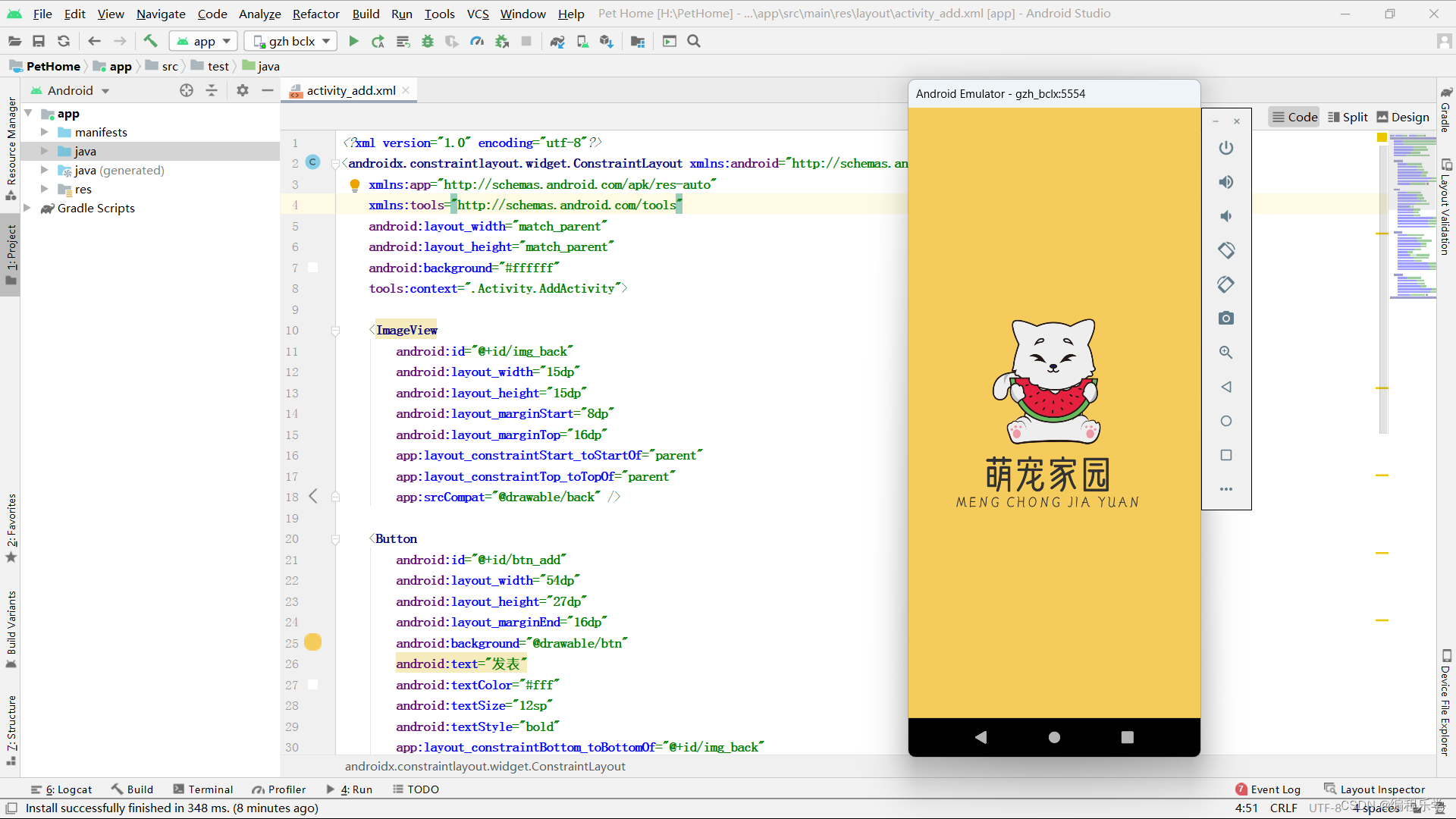 基于Android Studio 萌宠乐园App(宠物领养、宠物寻找)—原创_宠物介绍android studio-CSDN博客