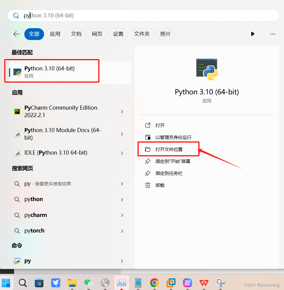 超详细的PyTorch离线安装步骤_离线安装pytorch-CSDN博客