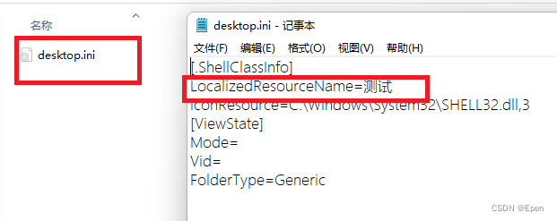 Windows 设置实际是英文路径，显示为中文名称的文件夹-CSDN博客