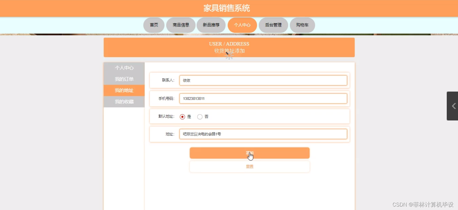 【附源码】计算机毕业设计家具销售系统（javaspringbootmysqlmybatis论文家具销售系统毕业设计 Csdn博客
