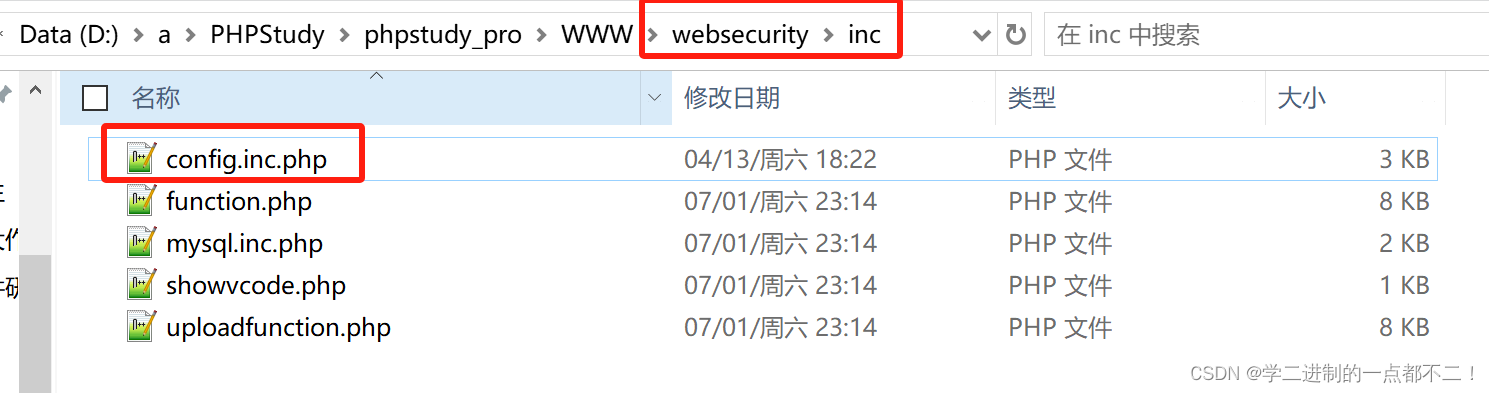 基于phpstudy搭建web靶场_phpstudy部署靶场-CSDN博客