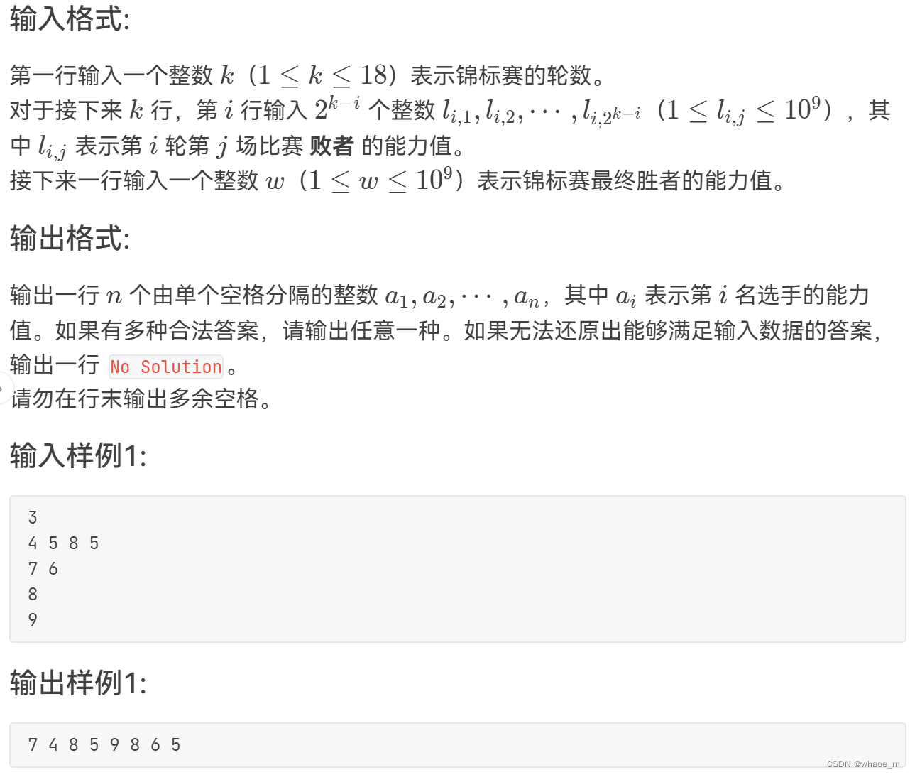【团体程序设计天梯赛】L2-047锦标赛_l2-047 锦标赛-CSDN博客