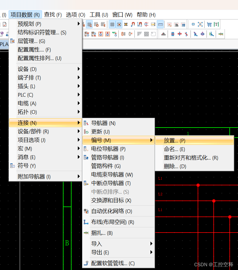记录Eplan2.9版本：简述-线号自动命名规则_eplan元器件命名规则-CSDN博客