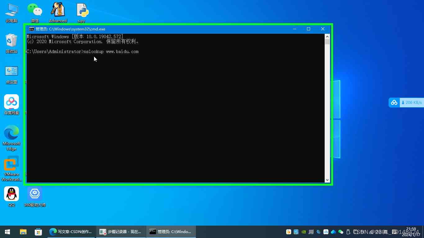 使用CMD查看网址IP地址（windows）_命令提示符 查看电脑访问的网址-CSDN博客