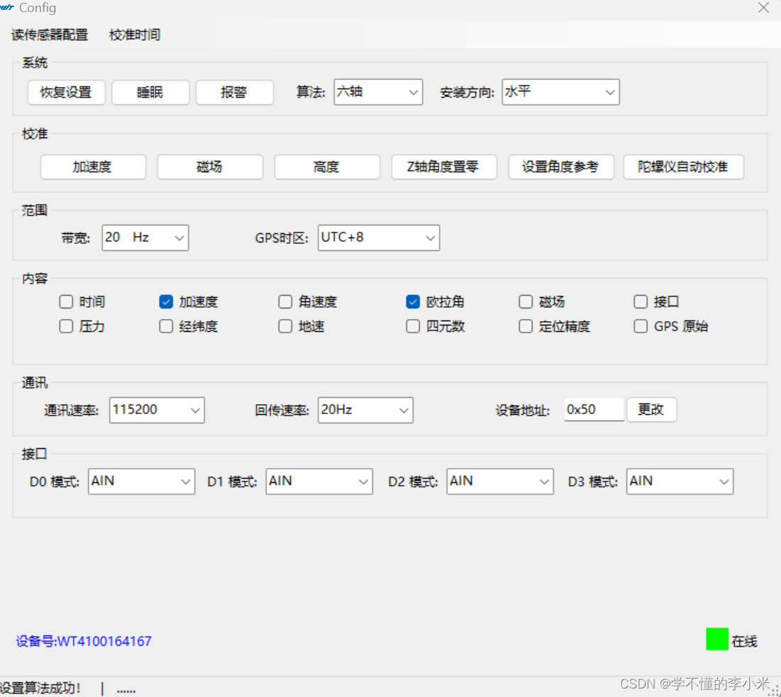STM32G431RBT6读取jy61p数据-CSDN博客