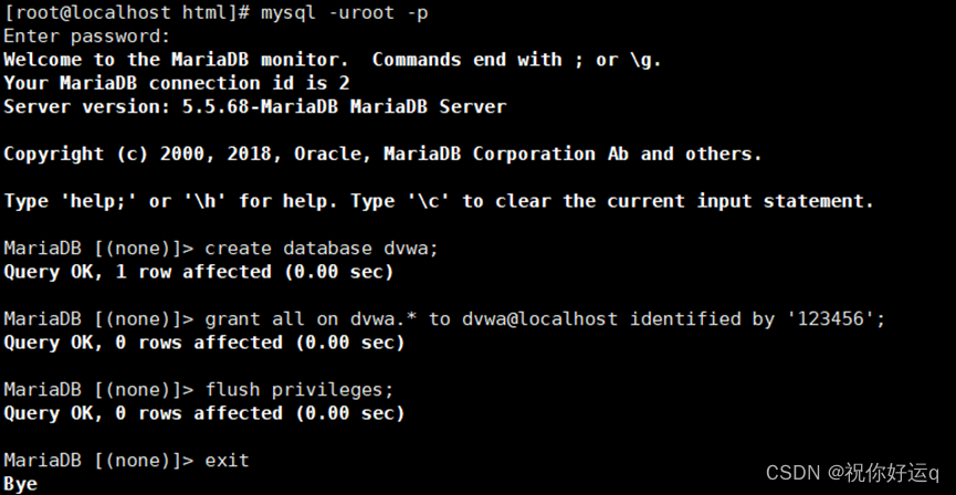 Centos7基于LAMP搭建DVWA靶场-CSDN博客
