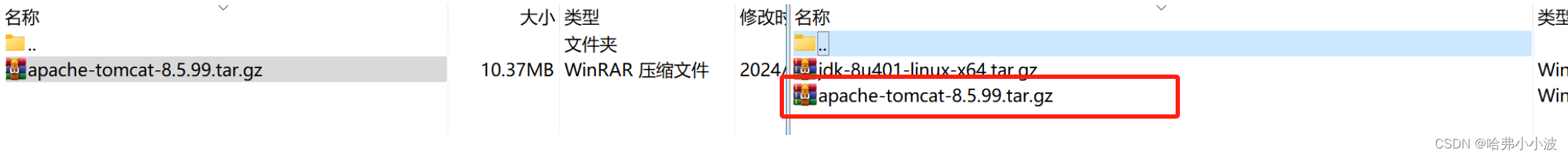 linux-Tomcat8.5.99安装与配置_tomcat 8.5.99-CSDN博客