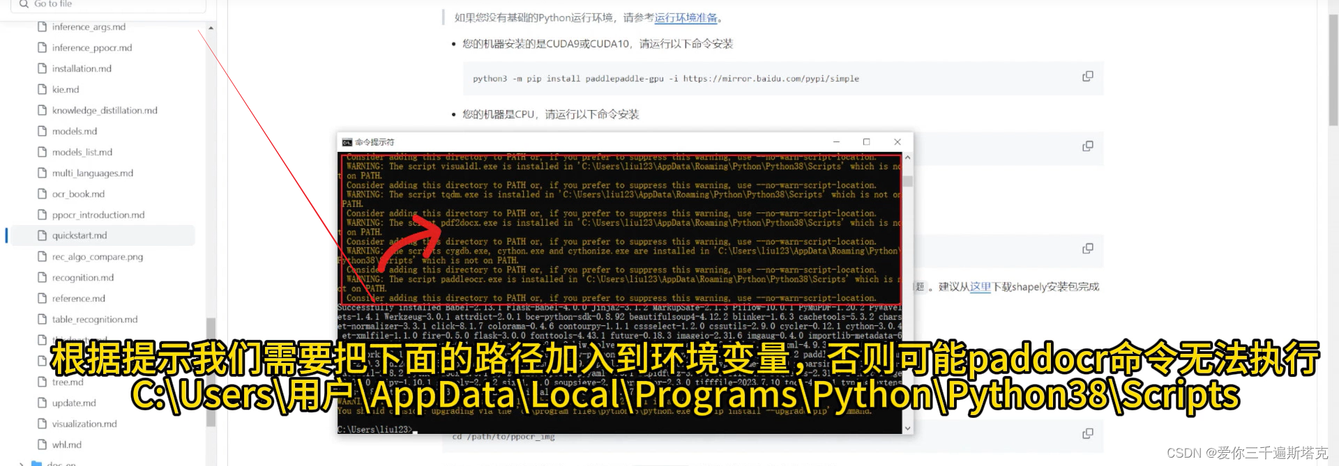文本，文字识别02----PaddleOCR基础概念及介绍，安装和使用，人工智能是一种使计算机模仿人类的一种技术，PaddleOCR的安装地址-https://www.paddlepaddle ...