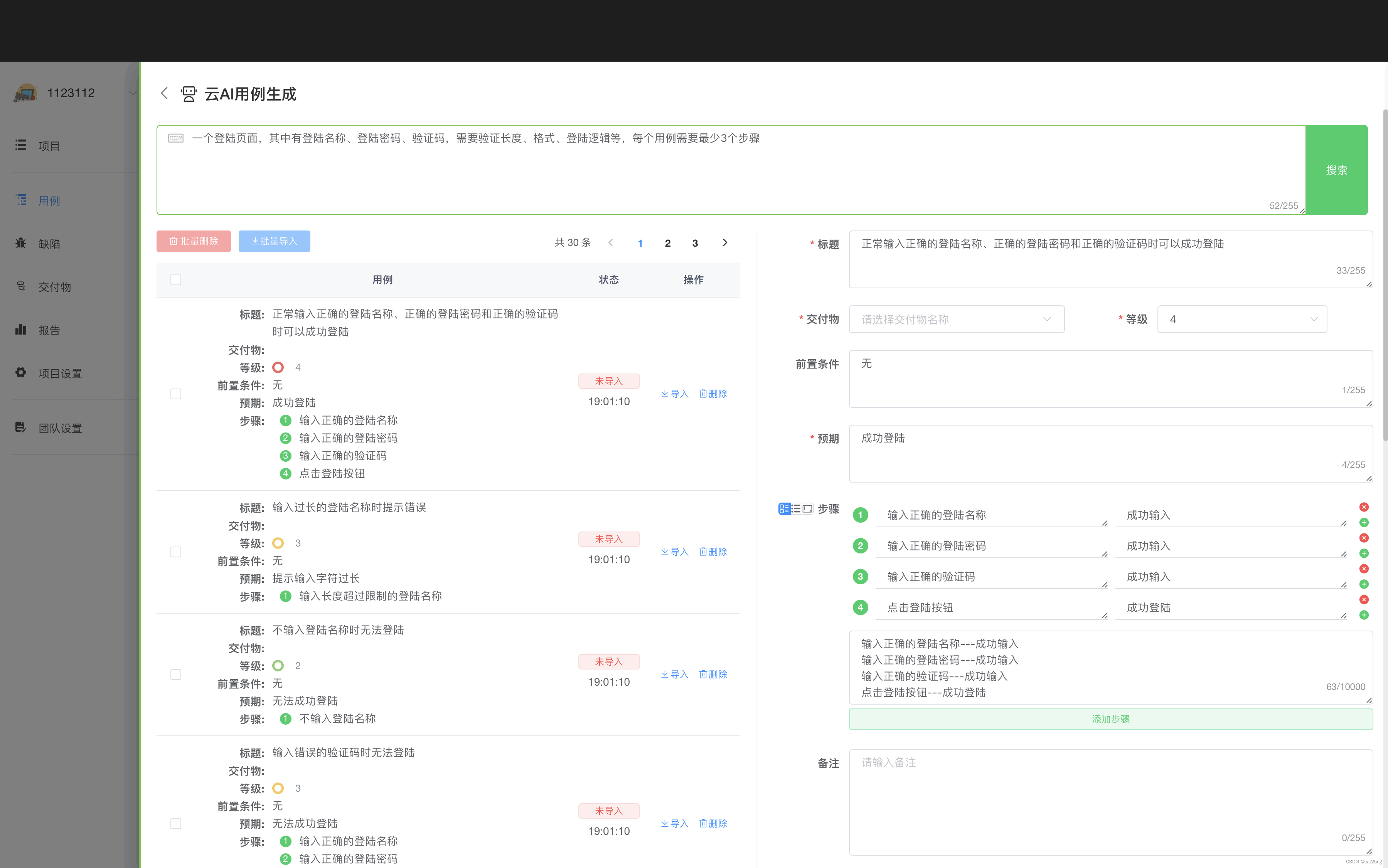 简单、方便、免费的开源BUG管理系统Cat2Bug-Platform-CSDN博客