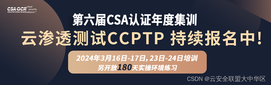 CSA发布|《面向IAM的零信任原则与指南》-CSDN博客