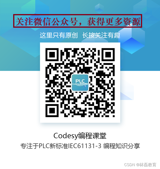 Codesys 用ST语言读写XML文件说明 + 代码下载_codesys xml读写功能-CSDN博客