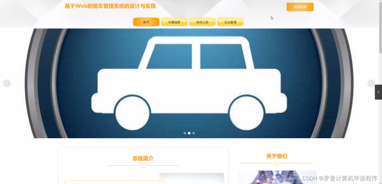Python毕设基于web的租车管理系统的设计与实现h6x9f（djangomysql57文档）基于web的车辆租贸管理系统设计与实现毕设 Csdn博客 