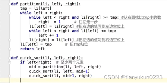 【python算法】python算法与数据结构 一 （查找排序） Csdn博客