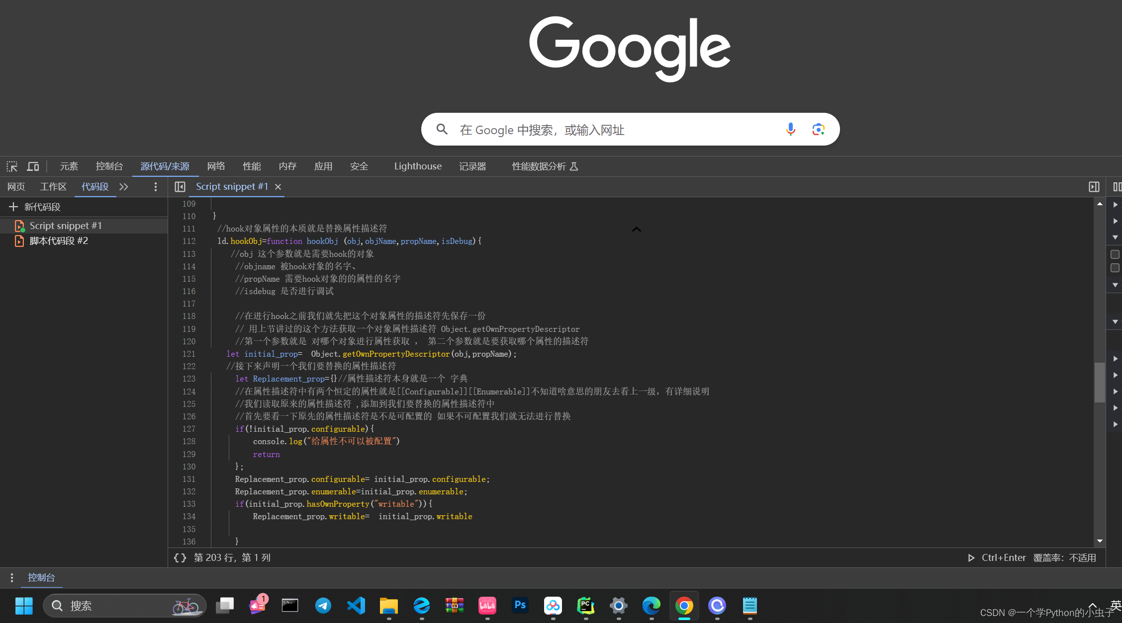 hook window全局对象（hook 框架完结）_hook windows撖寡情-CSDN博客