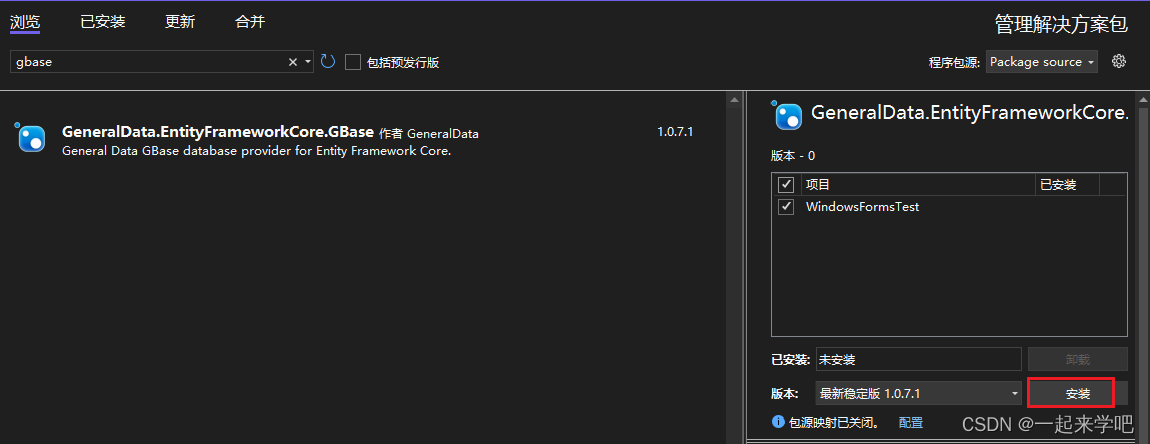 【GBase】ADO.NET连接GBase以及对GBase数据库进行增删改查操作【安装和配置CSDK、配置ODBC、安装Gbase Nuget包、操作Gbase数据库等】_gbase数据库 ...