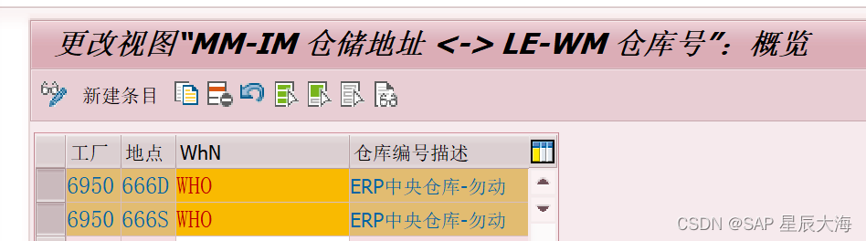 【学习笔记六】EWM交货单传输配置及仓库收货概述_wocr ewm-CSDN博客