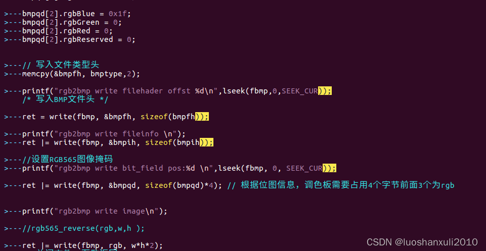 camera数据图像RGB565保存为bmp格式-CSDN博客