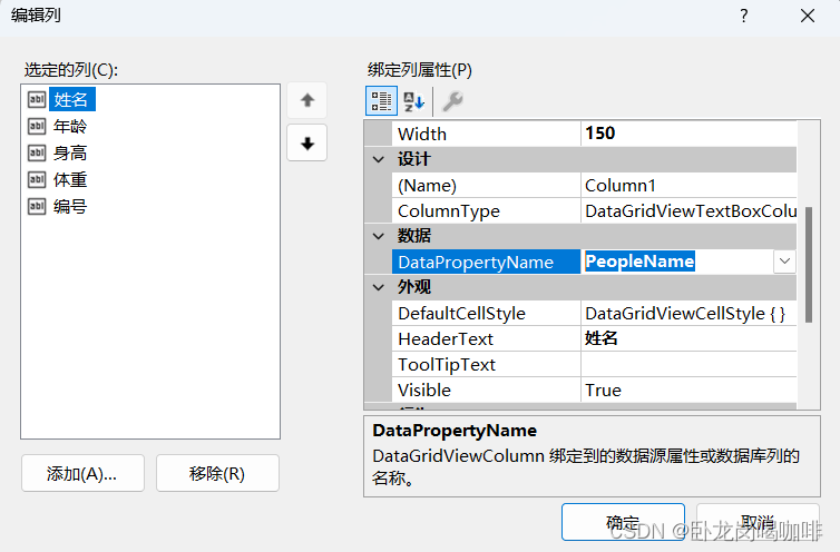 winfrom基础--控件，JSON，MVC设计模式_winfrom mvc-CSDN博客