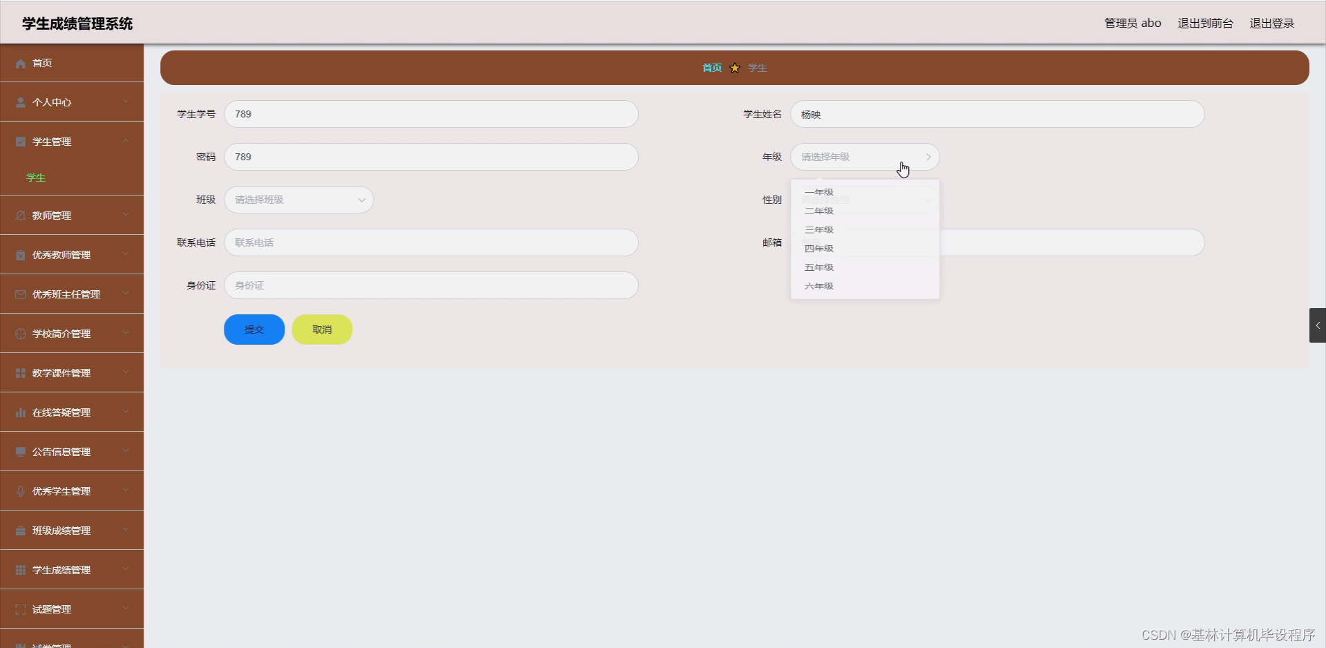 Python计算机毕设【附源码】学生成绩管理系统(djangomysql论文)毕业设计python管理系统 Csdn博客