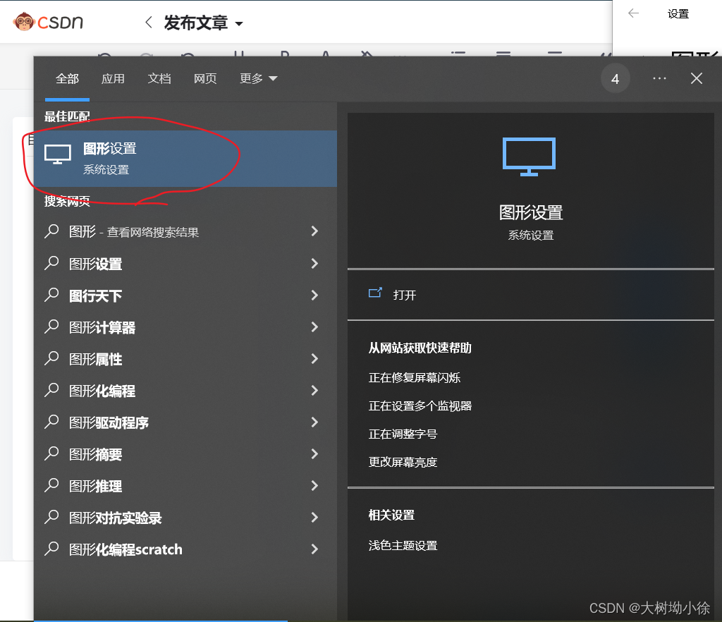 成功解决AttributeError: ‘DXCamera‘ object has no attribute ‘is_capturing‘_dxcam截图出现none-CSDN博客