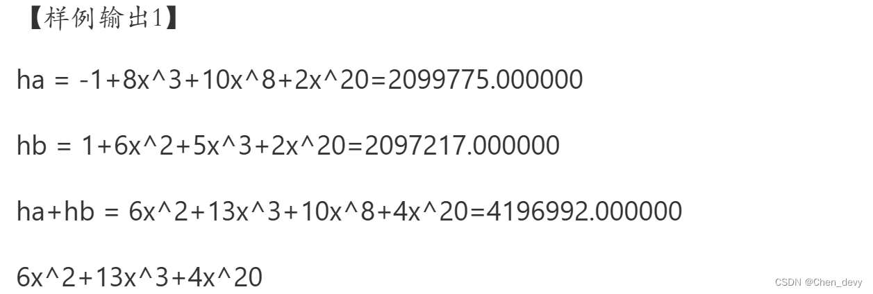 【数据结构】一元多项式的表示与相加（无序输入 有序输出）一元多项式的表示及相加数据结构 Csdn博客