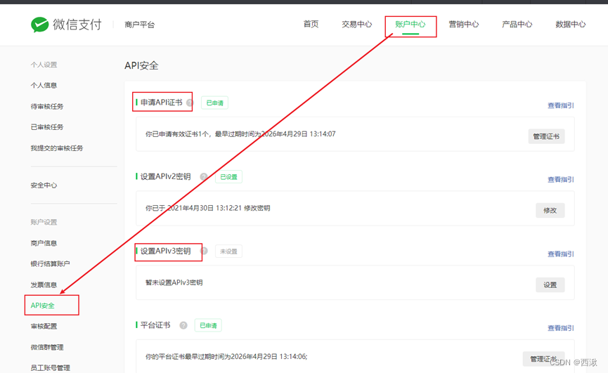 微信公众号-JSAPI支付（保姆级教程）_微信jsapi支付-CSDN博客