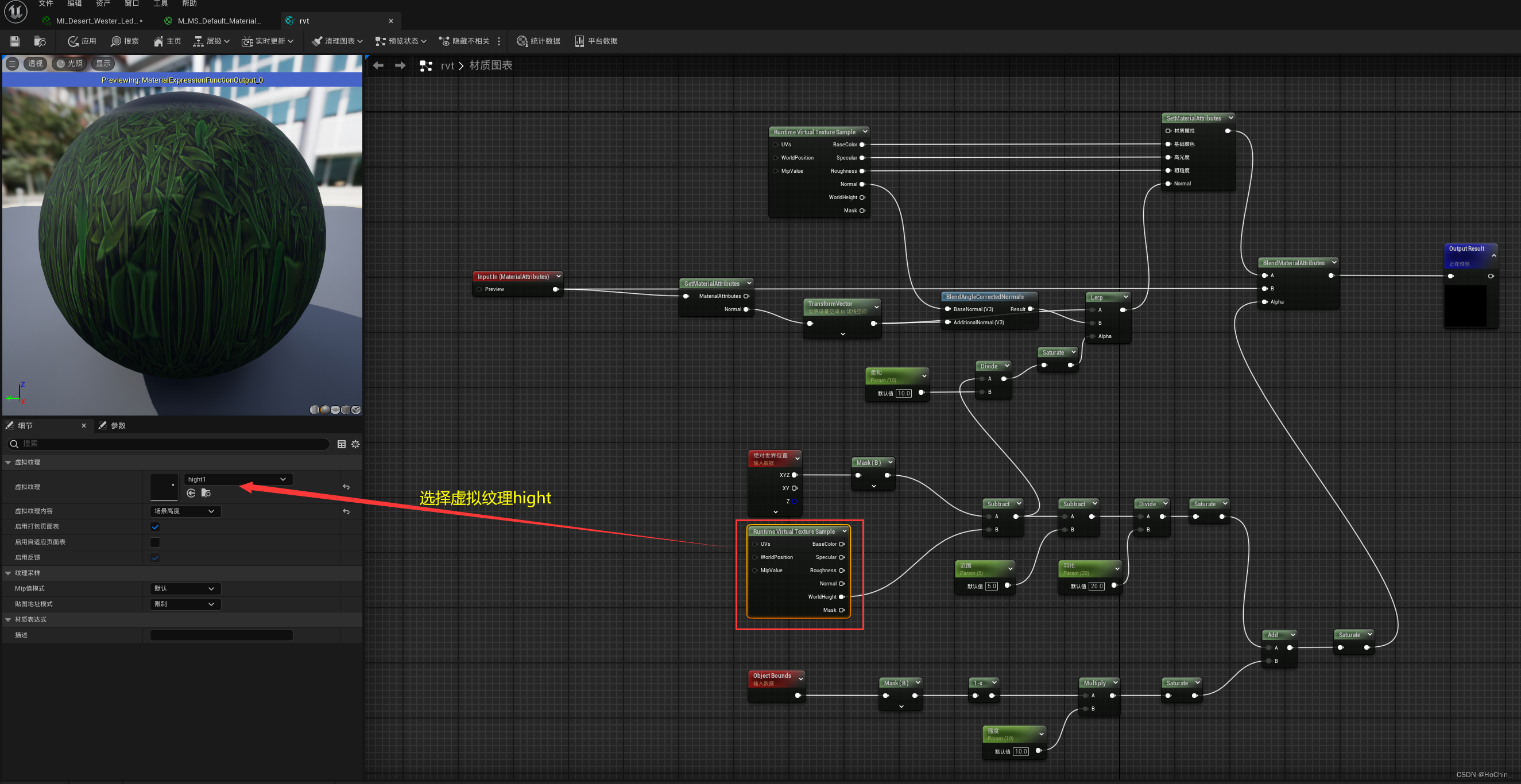 UE5 (虚拟纹理）RVT材质_ue5中的rvt是什么-CSDN博客