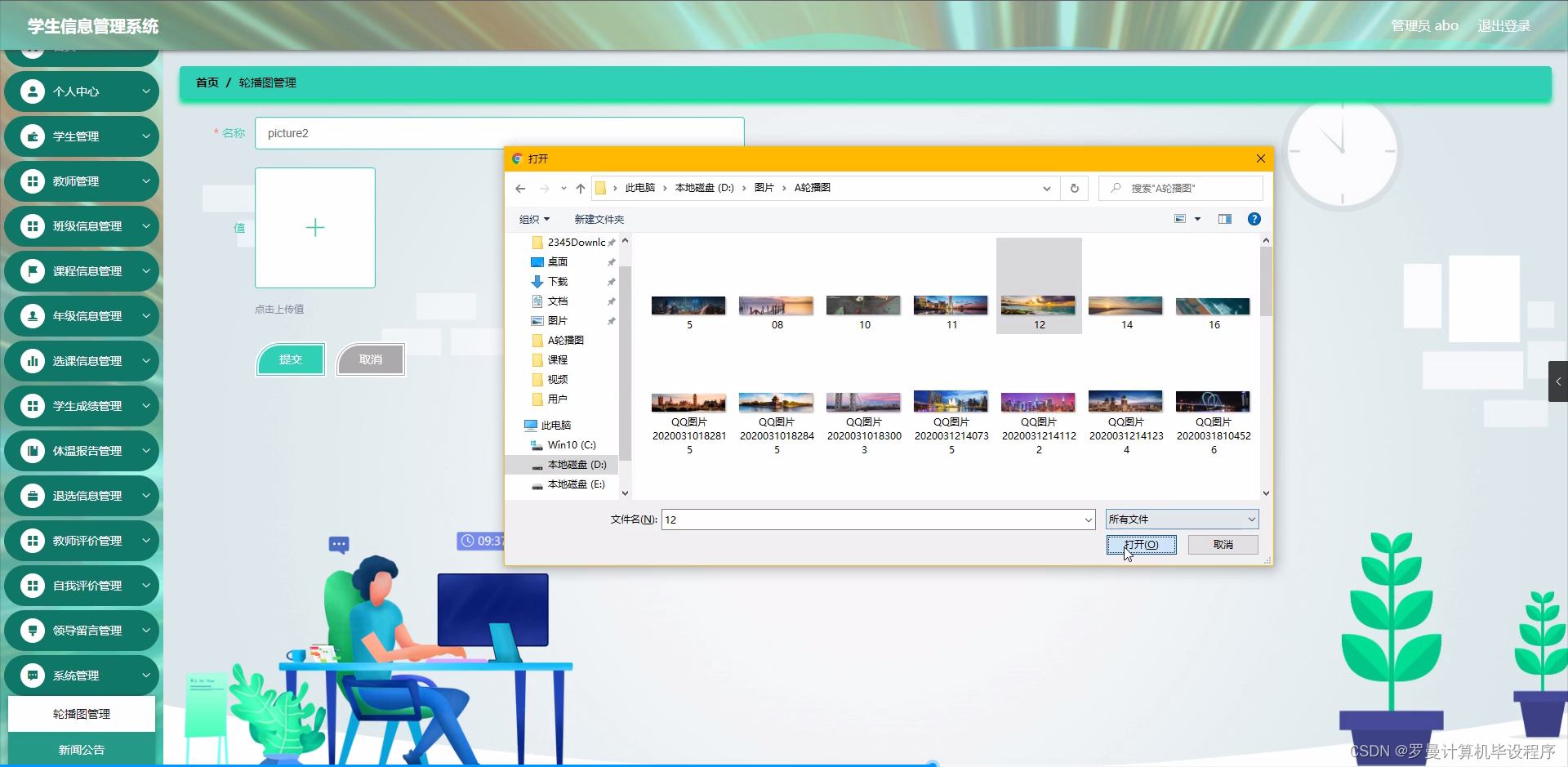 Python计算机毕设【附源码】学生信息管理系统(djangomysql论文) Csdn博客