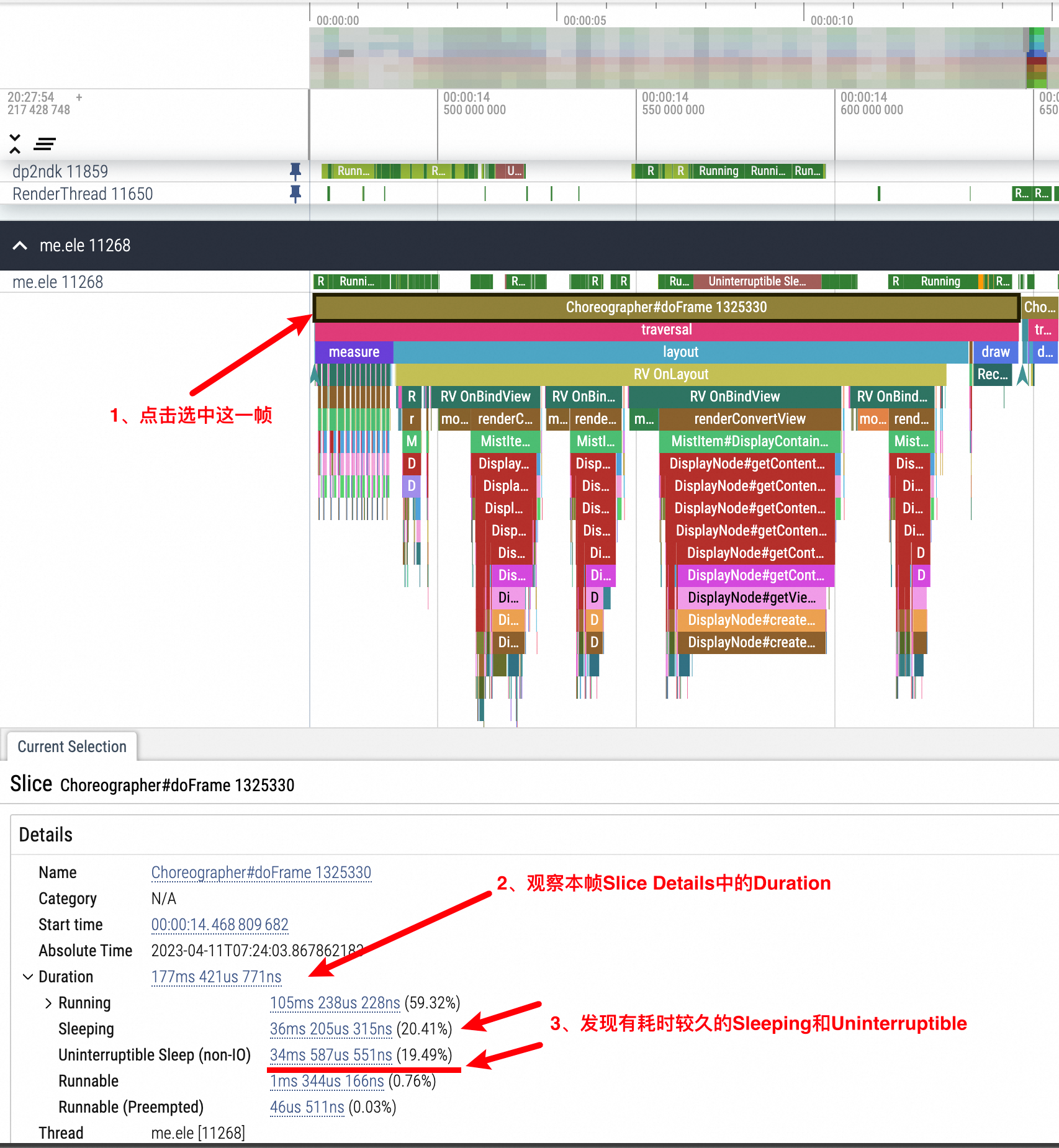 Android Perfetto Trace性能分析_手机性能测试trace的解析-CSDN博客
