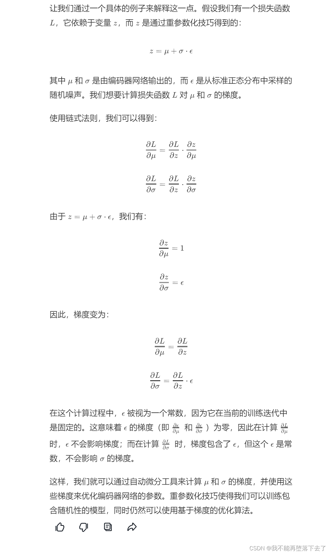 扩散模型基础串烧（DDPM、DDIM、Stable Diffusion、VAE重参数化）_扩散模型重参数化-CSDN博客