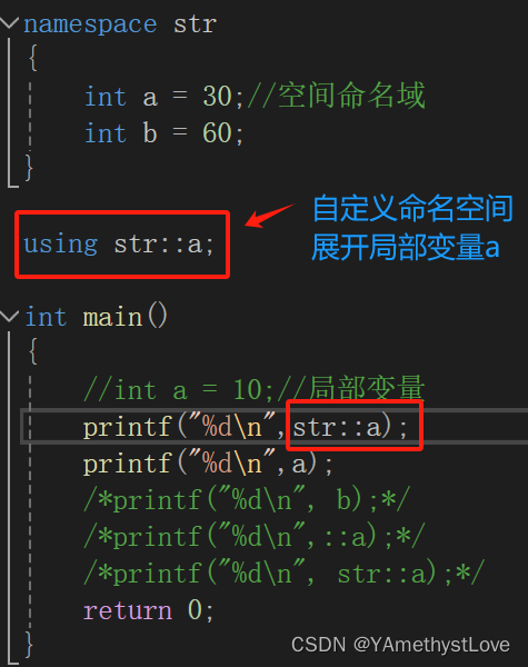 C++命名空间域namespace的基本介绍和使用_c++ namespace 当前域-CSDN博客