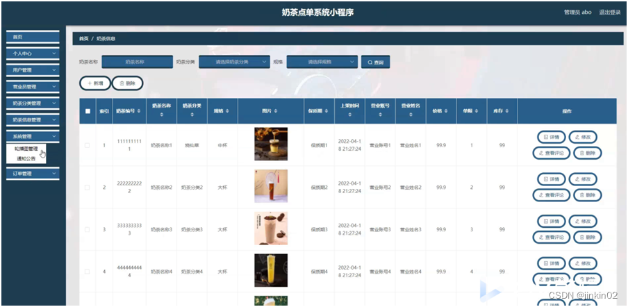 Java Php Node Js Python奶茶点单系统小程序【2024年毕设】 Csdn博客