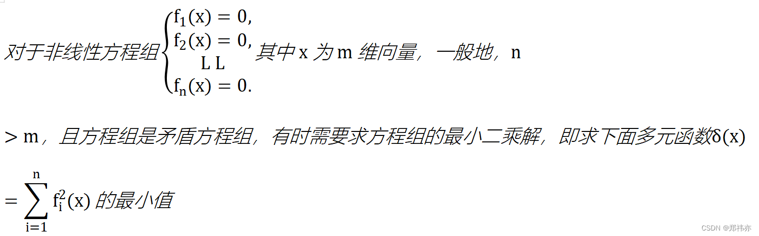 Python SciPy库_scipy.optimize.fsolve-CSDN博客