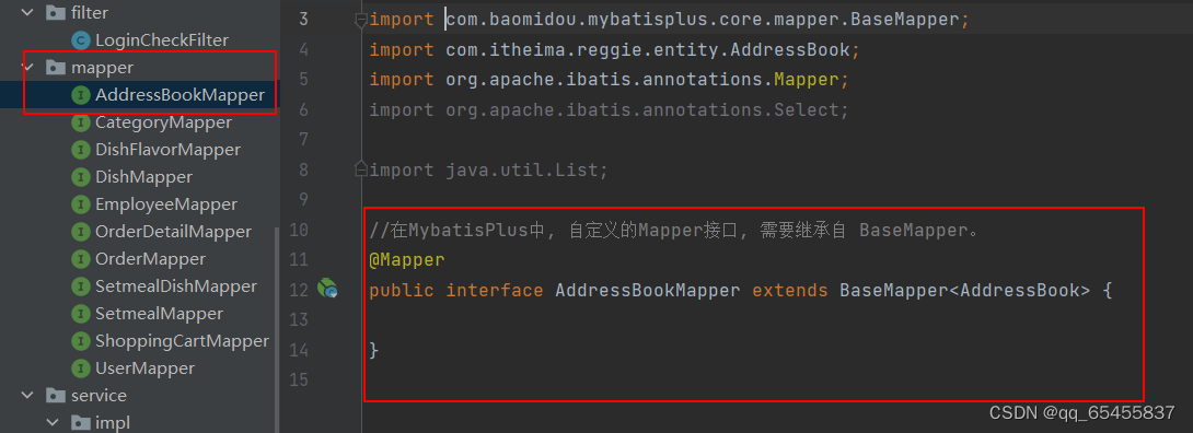 BaseMapper 与 IService 与 ServiceImpl 关系，service 与 controller的区别与联系_iservice与mapper的关系-CSDN博客