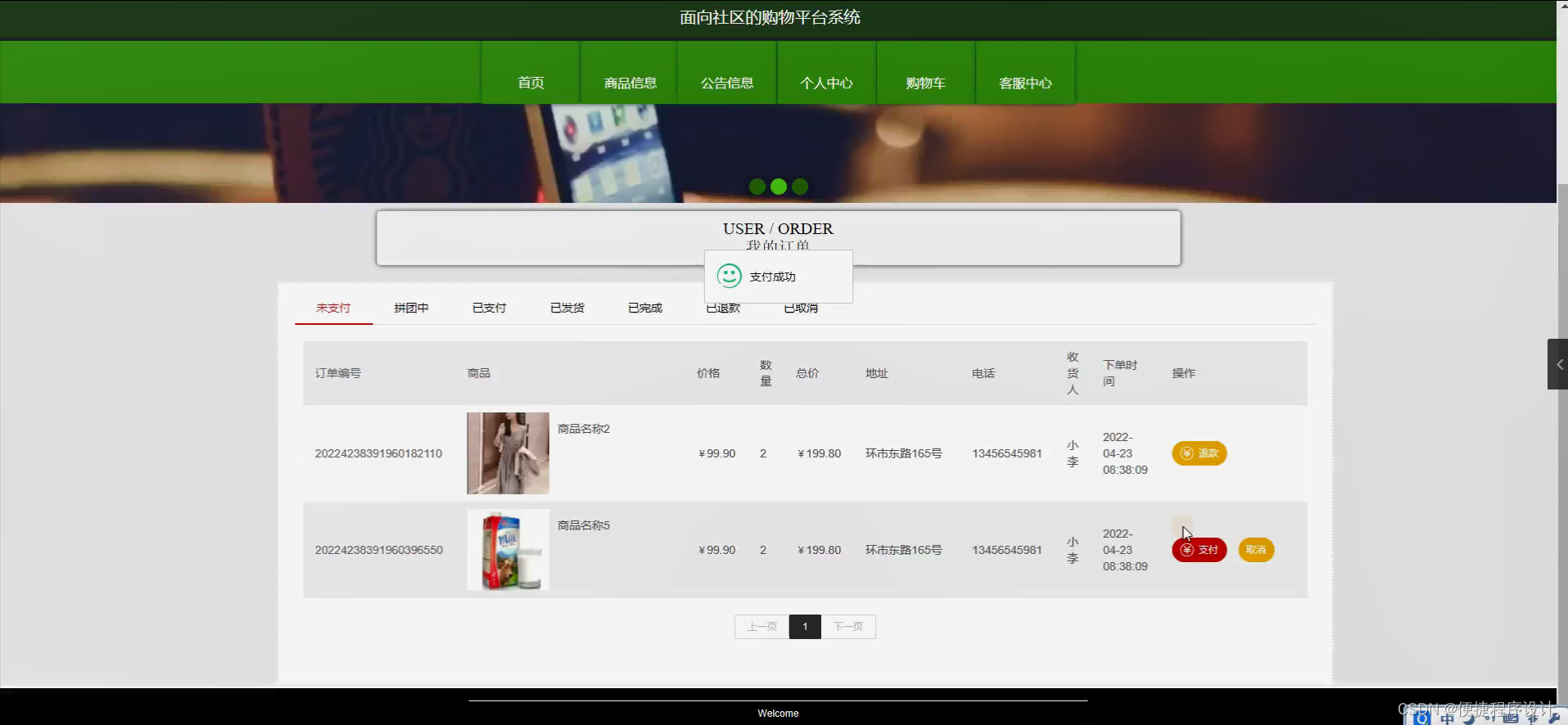 Java面向社区的购物平台系统开题源码基于javaee的社区电商平台的开发与设计 Csdn博客